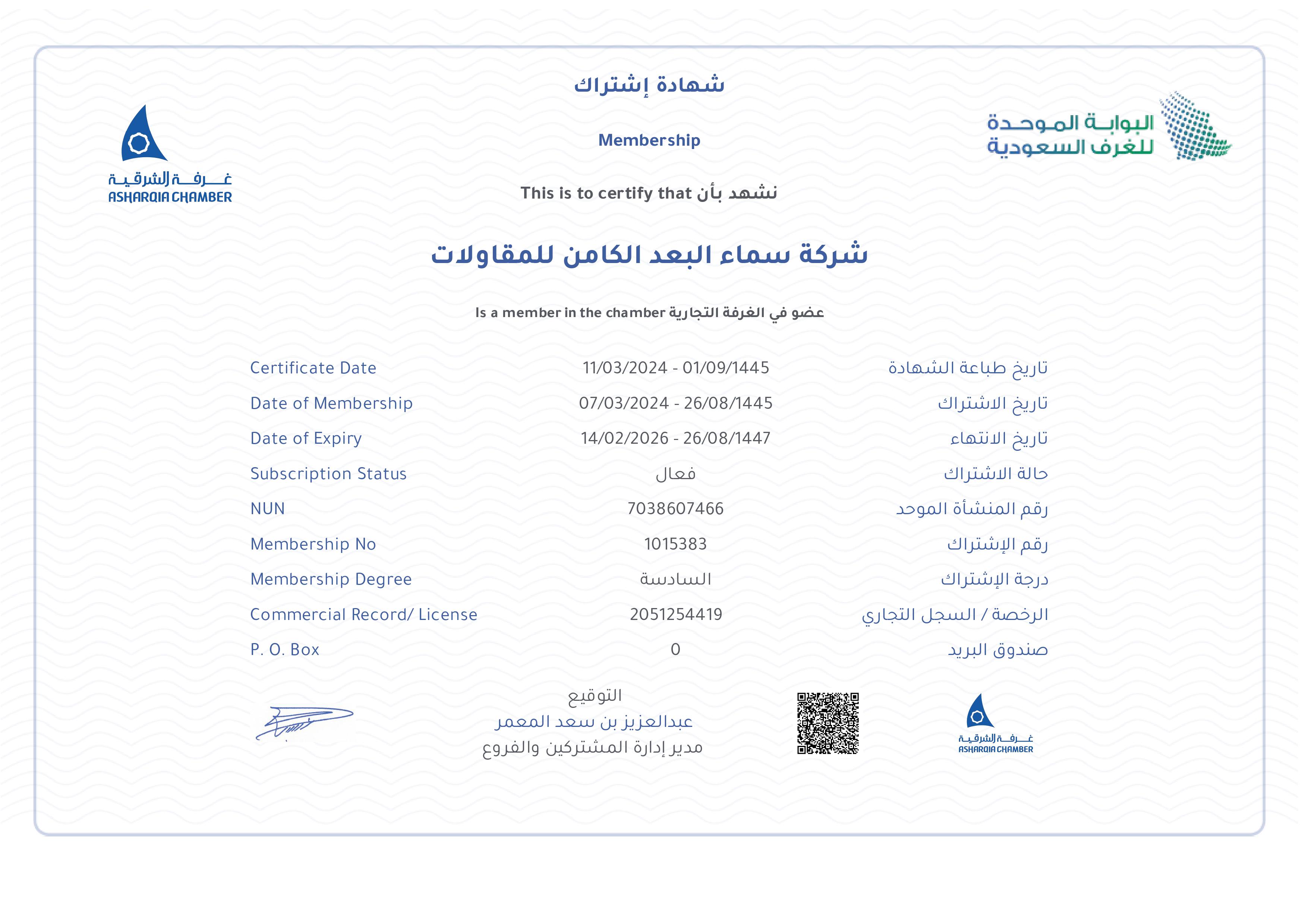 SPK Power Infra Pvt Ltd – Power Generation, Sub- Station, Distribution ...